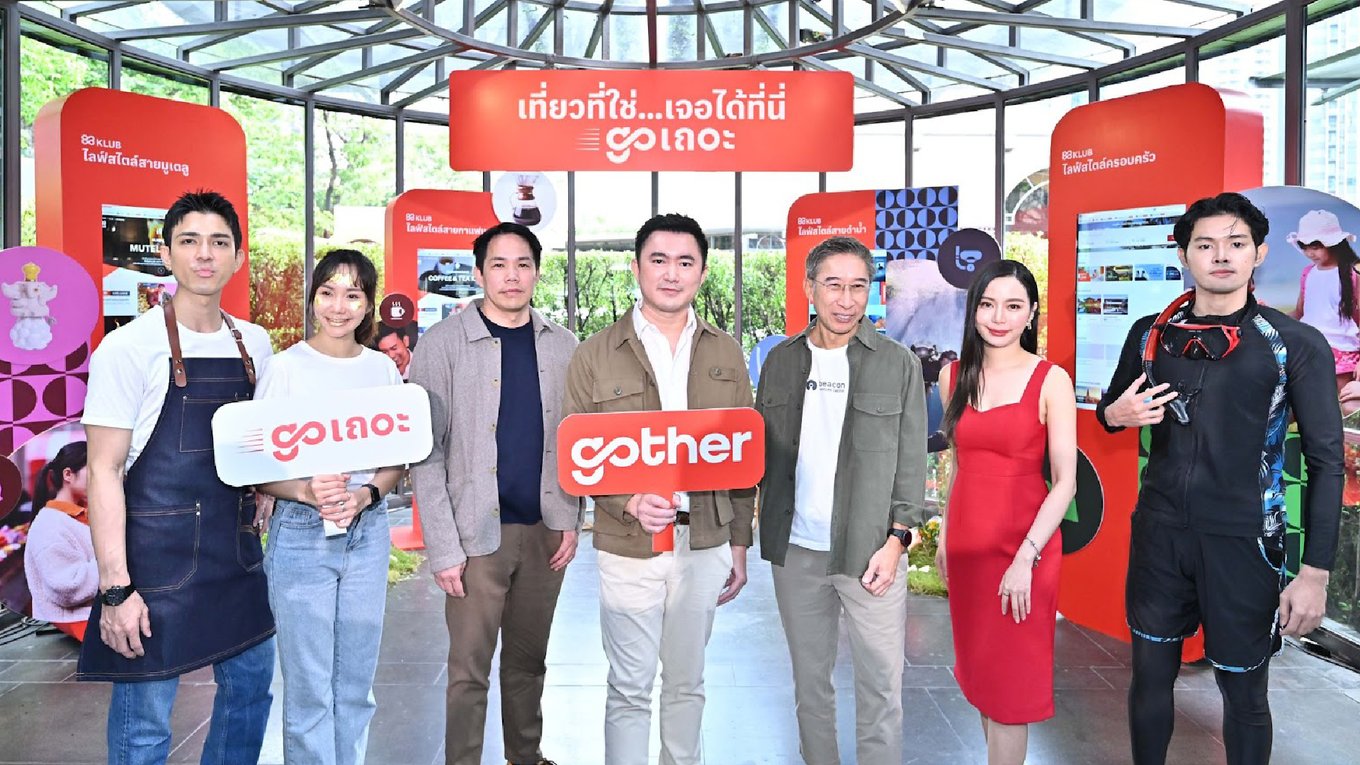 เปิดตัว Gother แพลตฟอร์มบริการเที่ยวไทยเพื่อคนไทยทุกไลฟ์สไตล์